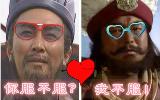 【七擒七纵】【全明星】诸葛亮攻♂略孟获