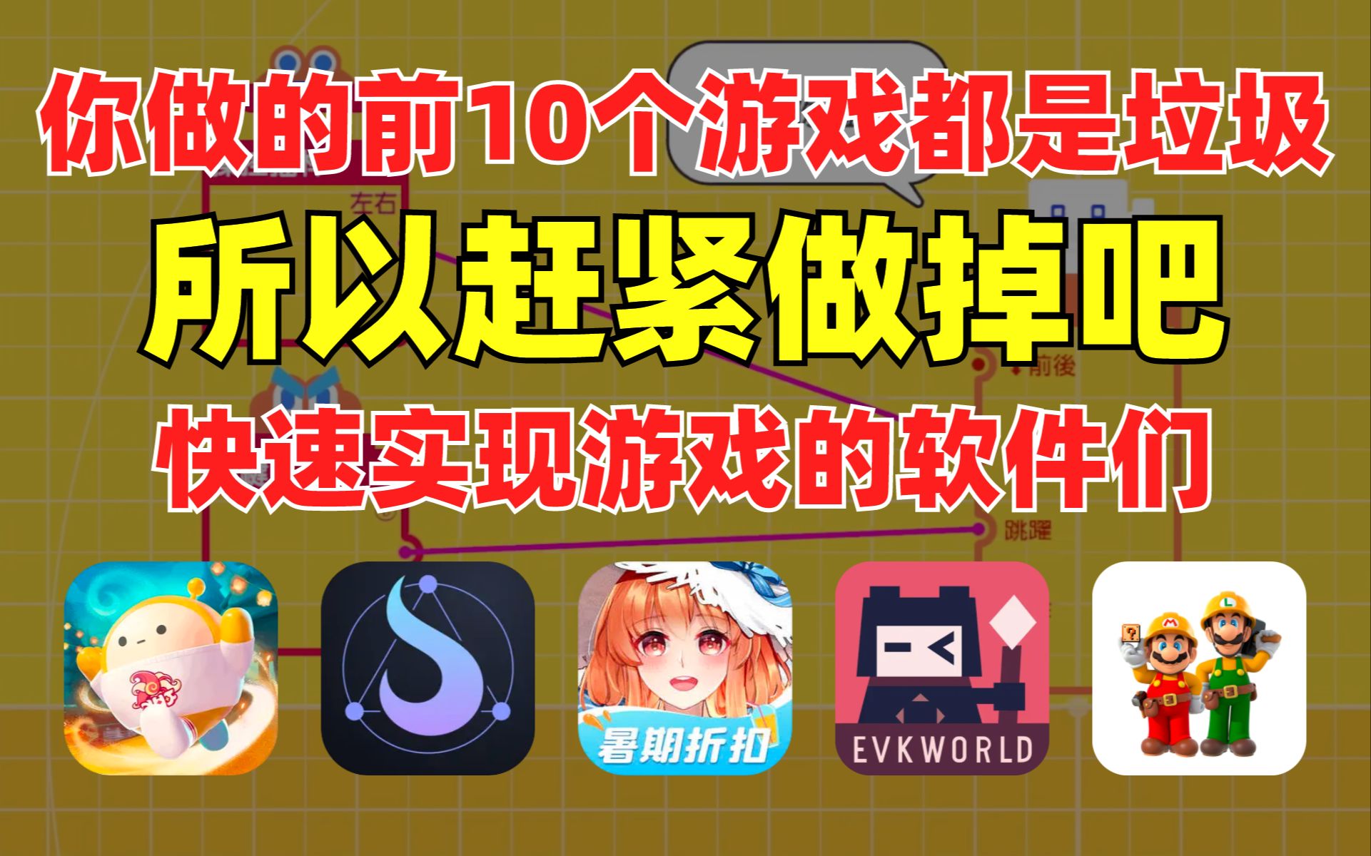 新手想做游戏?试试低代码平台吧!蛋仔派对,星火编辑器等平台分析【...