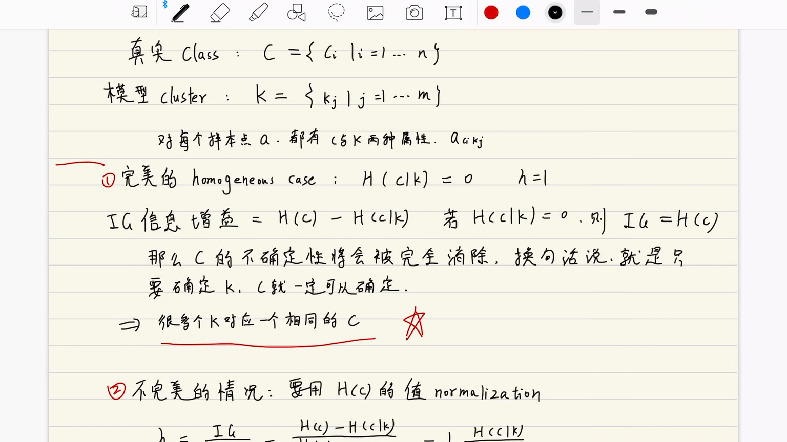 Homogeneity 一种聚类评价指标