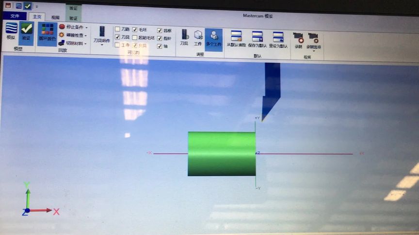 Mastercam 软件编程