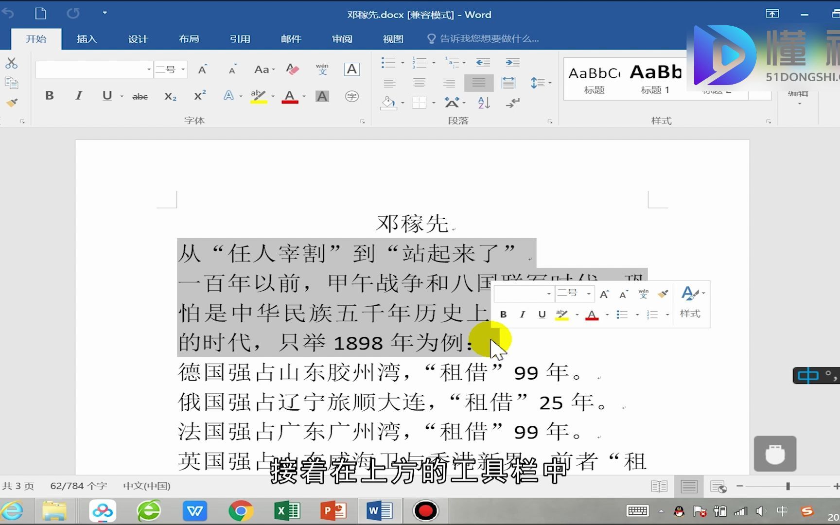 word字数如何统计?word字数统计