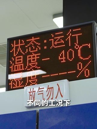 新能源汽车电池测试有多严苛?一起走进#新质生产力大咖说!