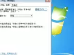 Windows7视频5 系统个性化设置