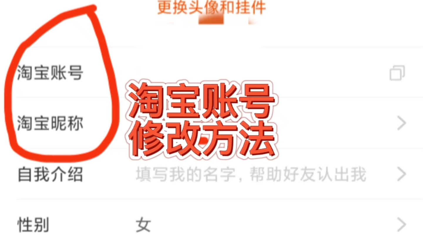 淘宝账号可以修改了,变更步骤方法,次数要求,要注意这些问题