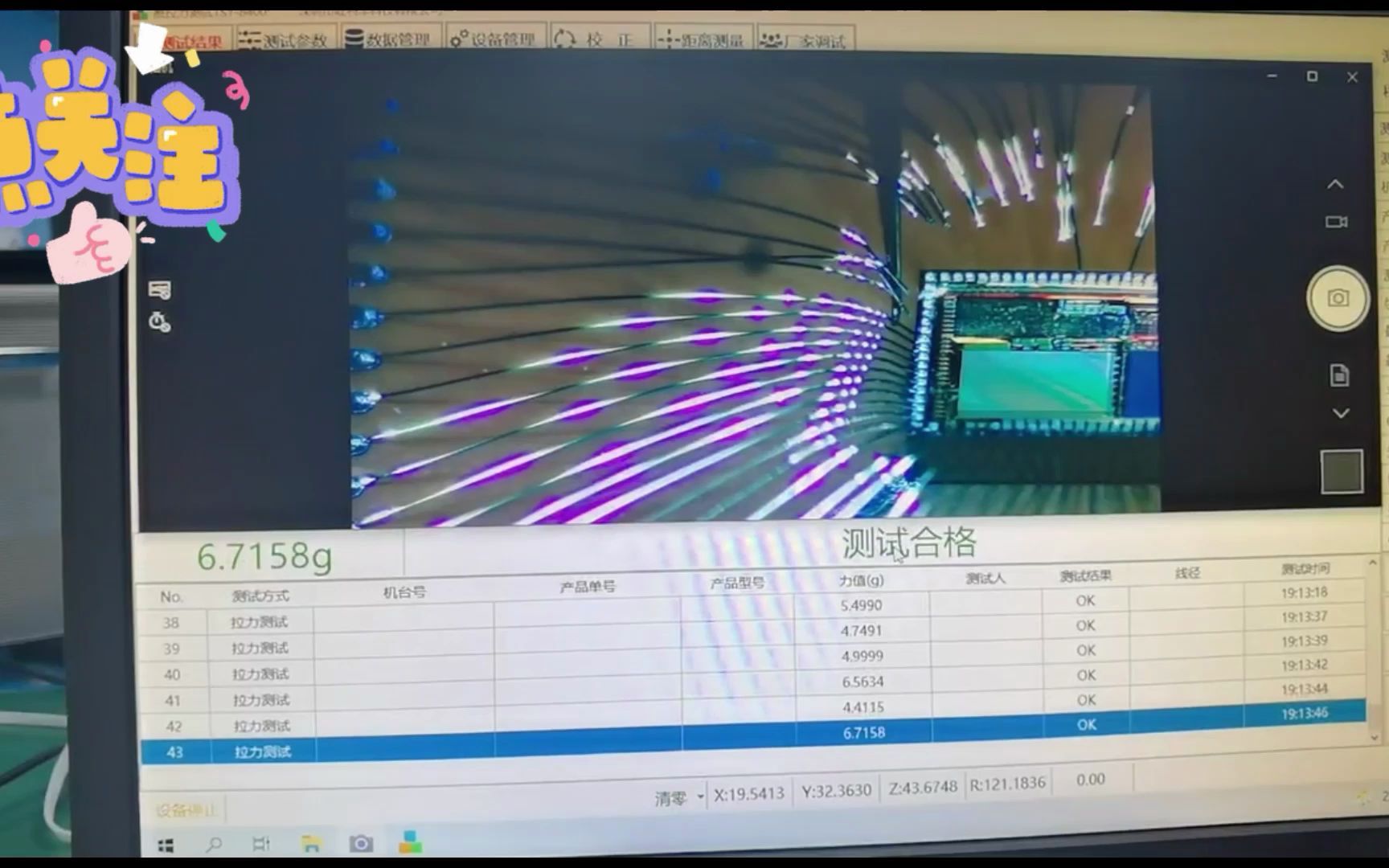 半导体封装推拉力测试机设备IGBT封装推力测试机