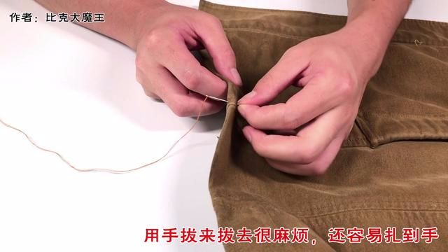 裁缝师傅教我巧拔缝衣针的方法,再也不担心针卡在衣服里不好拔了