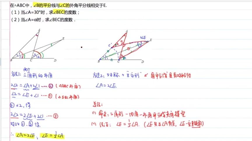 初中数学几何综合《三角形2--经典题型》家长收藏系列