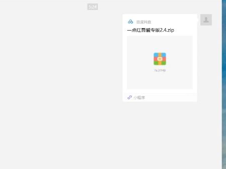 微信小程序百度网盘获取链接和密码
