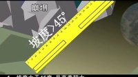 防灾减灾宣传片