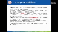 厦门大学林子雨主讲《大数据技术原理与应用》第7章MapReduce01
