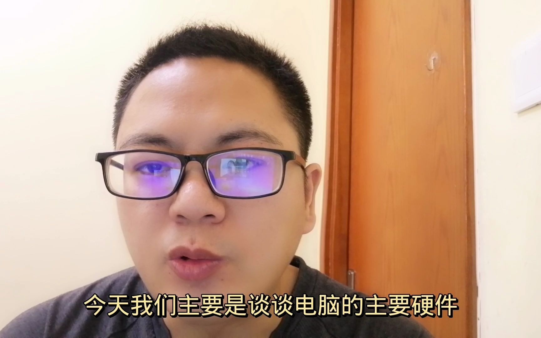 真正零基础学电脑硬件—入门教程