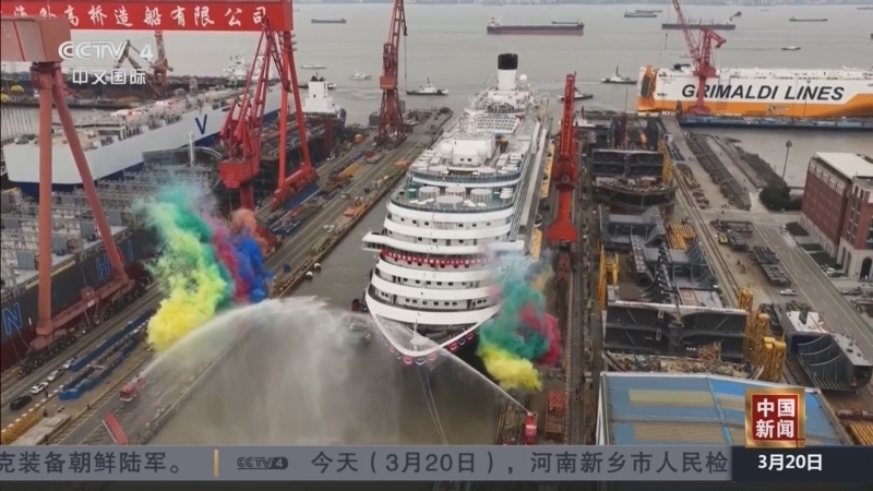 [中国新闻]第二艘国产大型邮轮顺利出坞