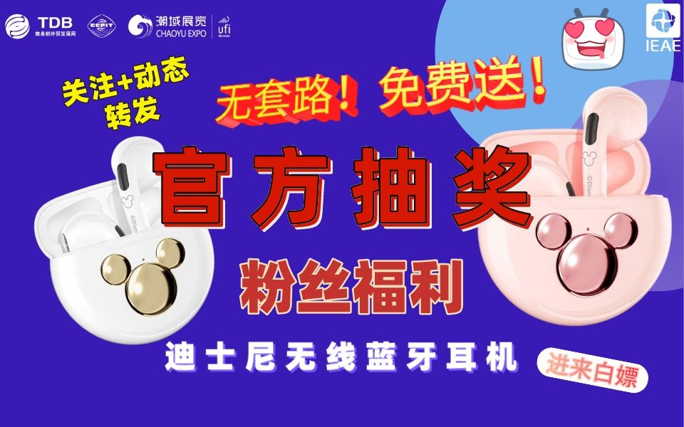【抽奖】你看到的都是送你的!快来体验白嫖的快乐!B站粉丝专属福利!...