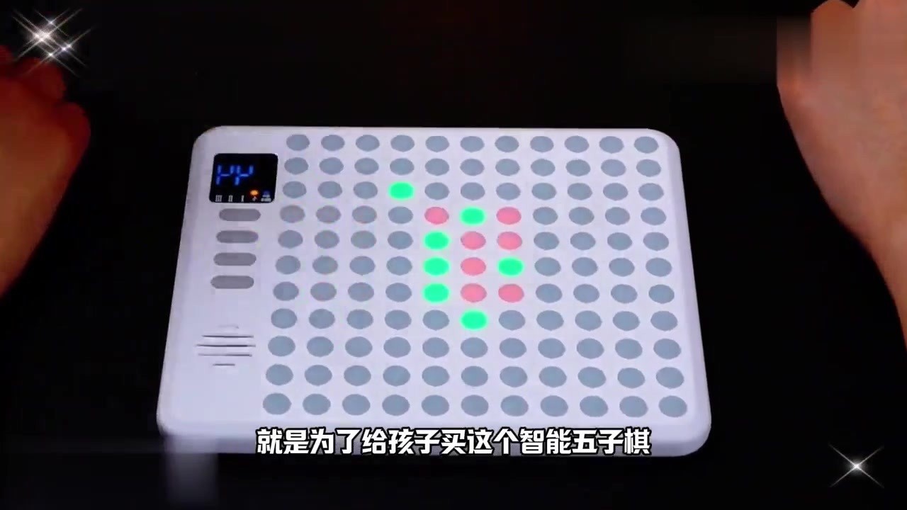 这个智能AI五子棋真的太好玩了!锻炼孩子的逻辑思维能力