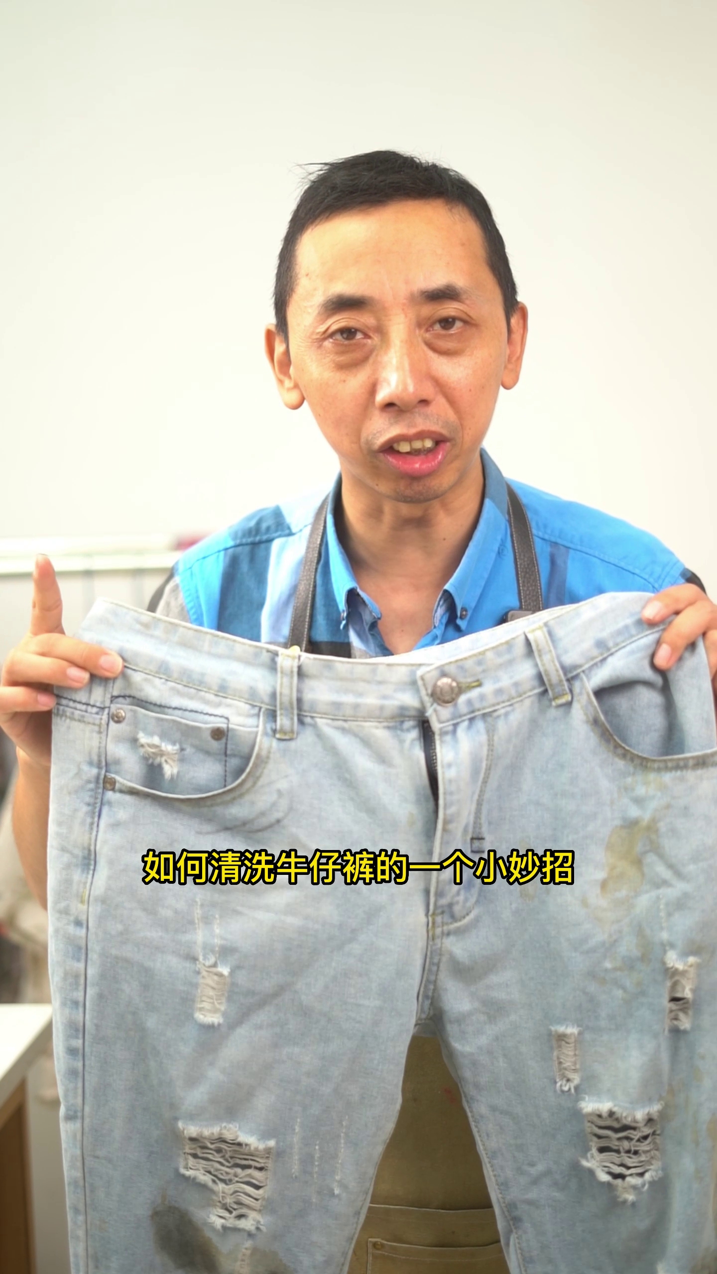 牛仔裤脏了,在家怎么清洗?教你一招。即能去除污渍,还不掉色