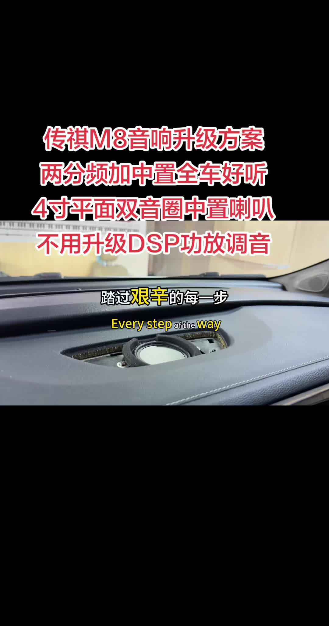 ...原车8个喇叭有中置位没有中置喇叭,音响怎么升级?不需要升级DSP...