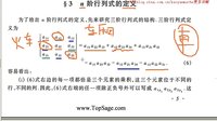 n阶行列式的定义