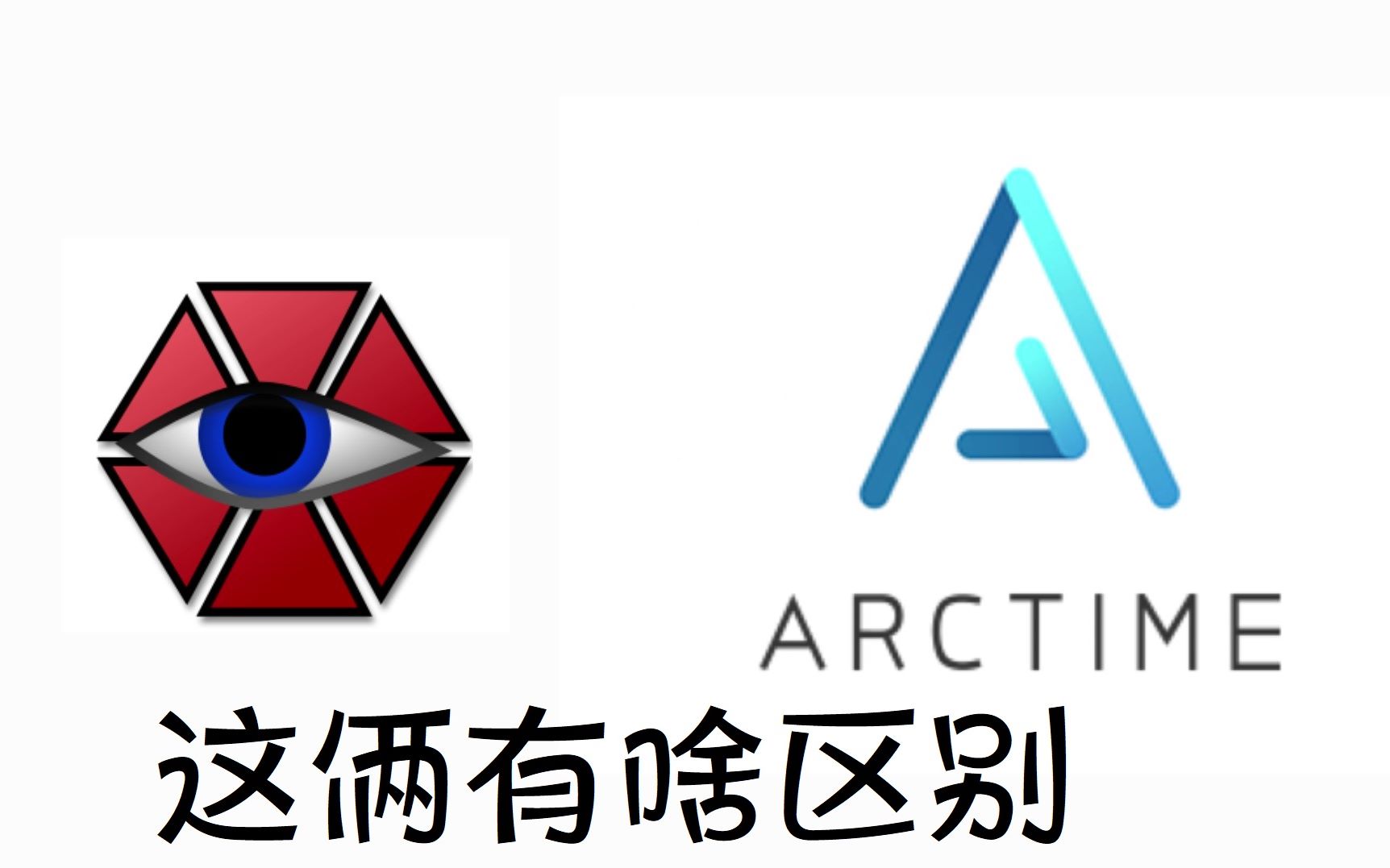 【字幕制作软件对比】Aegisub和ARCTIME有啥区别?