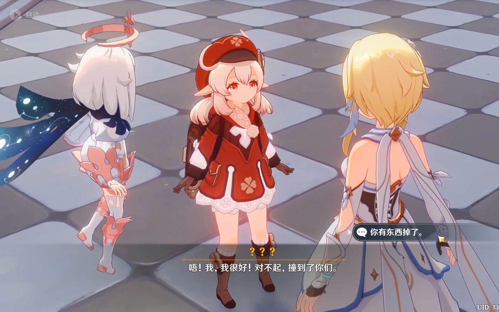 【原神】传说任务 四叶草之章 可莉传说任务