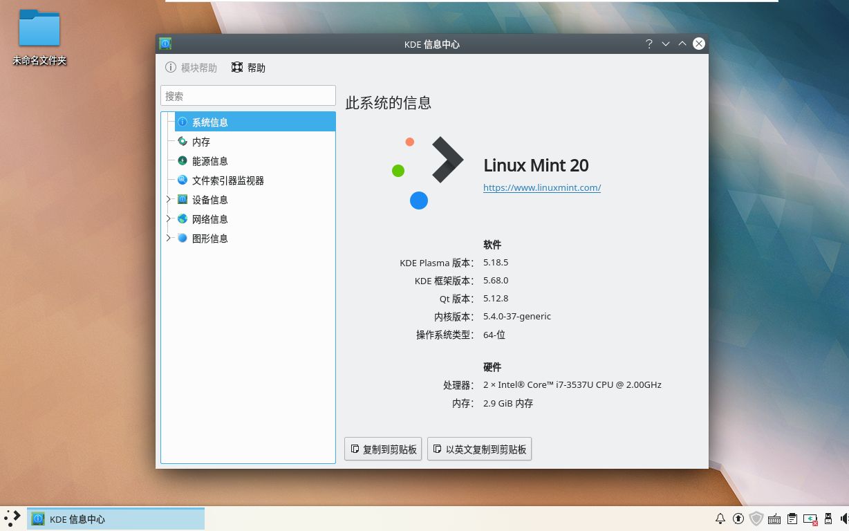 陷阱多多,Linux mint 20 beta cinnamon上到底该怎么做才能够安装KDE ...