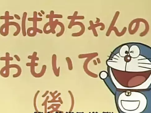 哆啦A梦(机器猫) CD3A