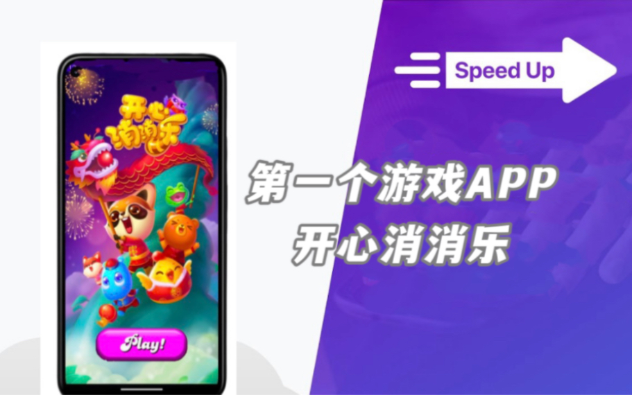 Android studio 安卓小游戏,开心消消乐游戏逻辑界面制作(完结)