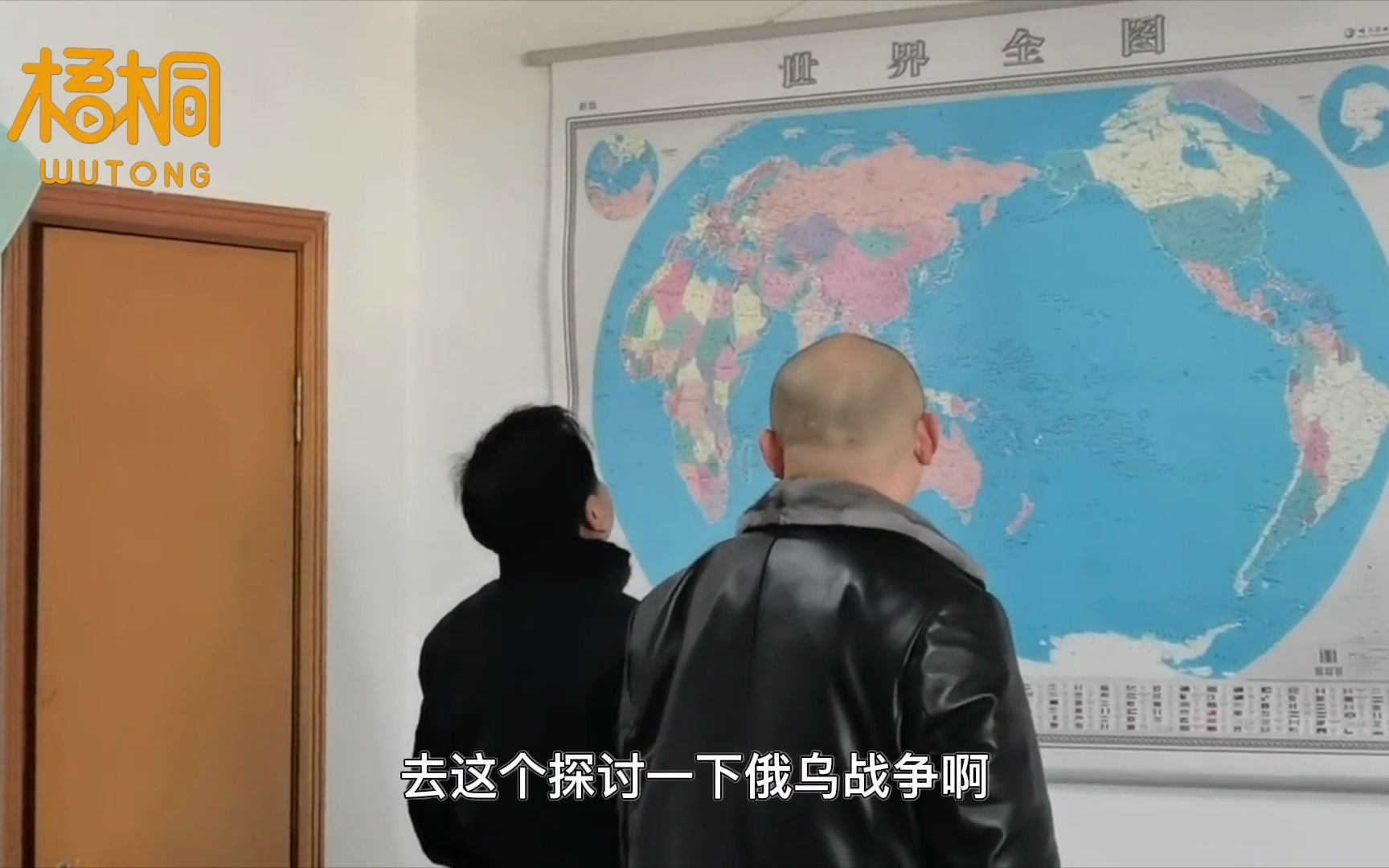 课间两地理老师对着地图讨论乌俄局势:战争和地理关系比较大