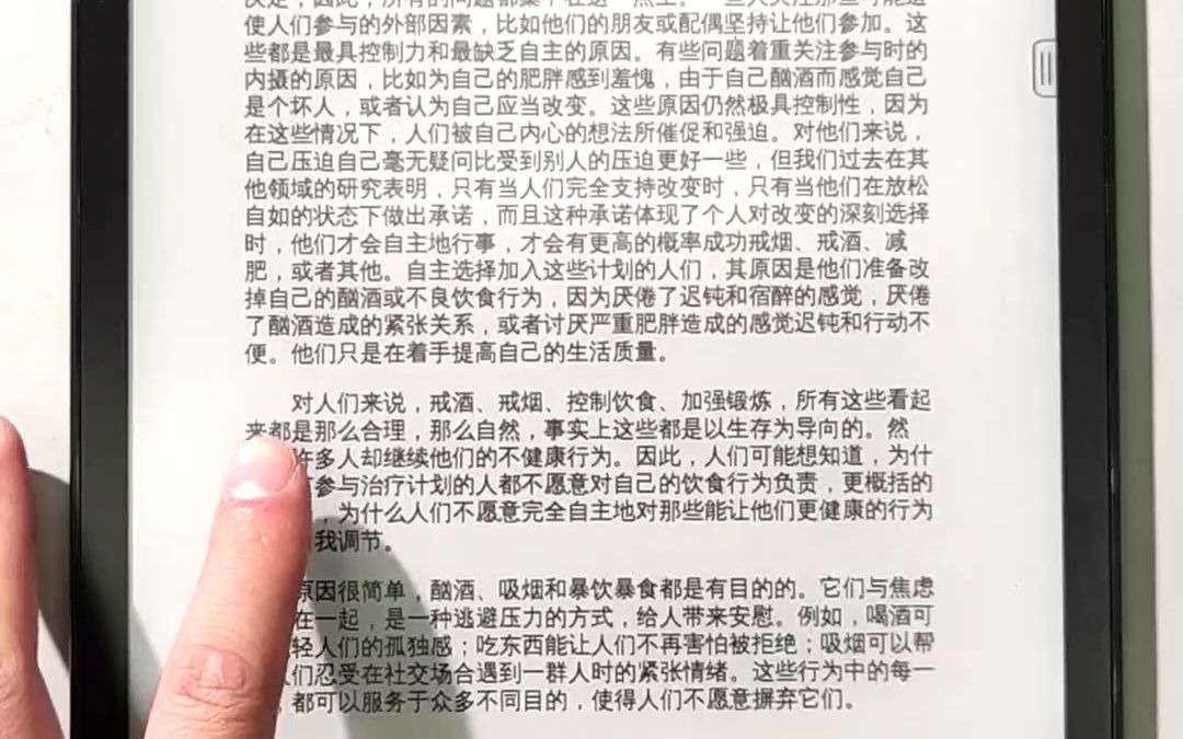 文石BOOX【阅读批注】管理演示