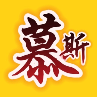 慕斯电影1