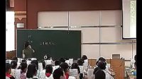 《三月桃花水》双林小学李玎玲 小学语文课堂实录案例教学视频