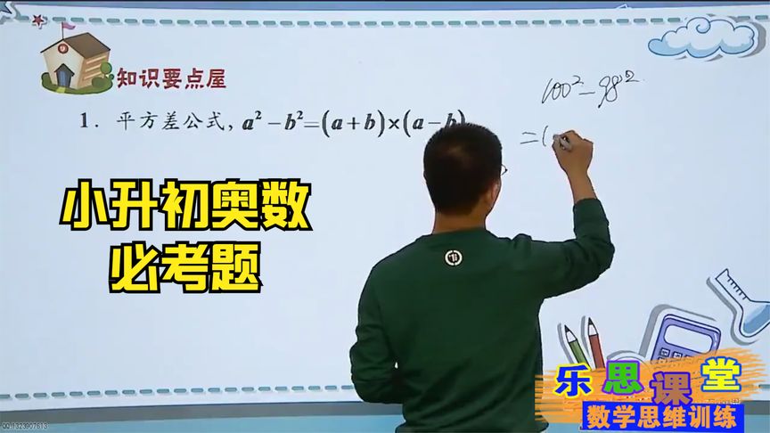 小升初必考之奥数题,如何进行简便计算?