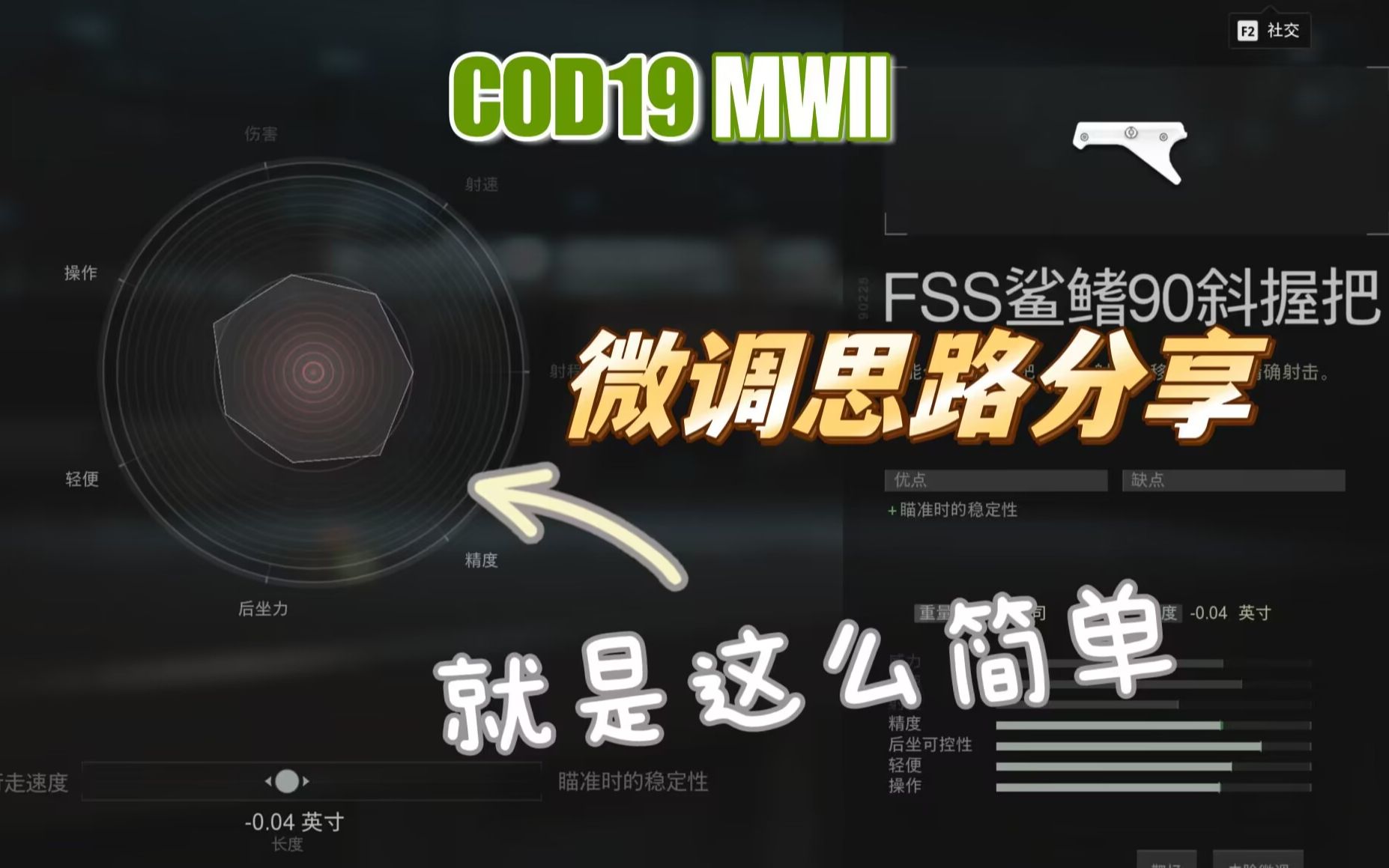 「COD19微调指南」看似复杂的微调系统、竟如此简单!