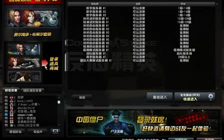 CSOL中国僵尸更新介绍