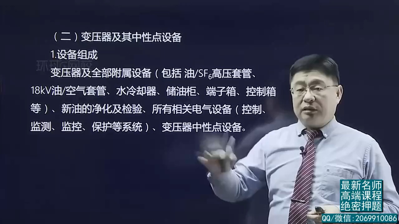 2024年监理-案例分析【水利】-精讲班-68、金属结构及机电设备:第八...