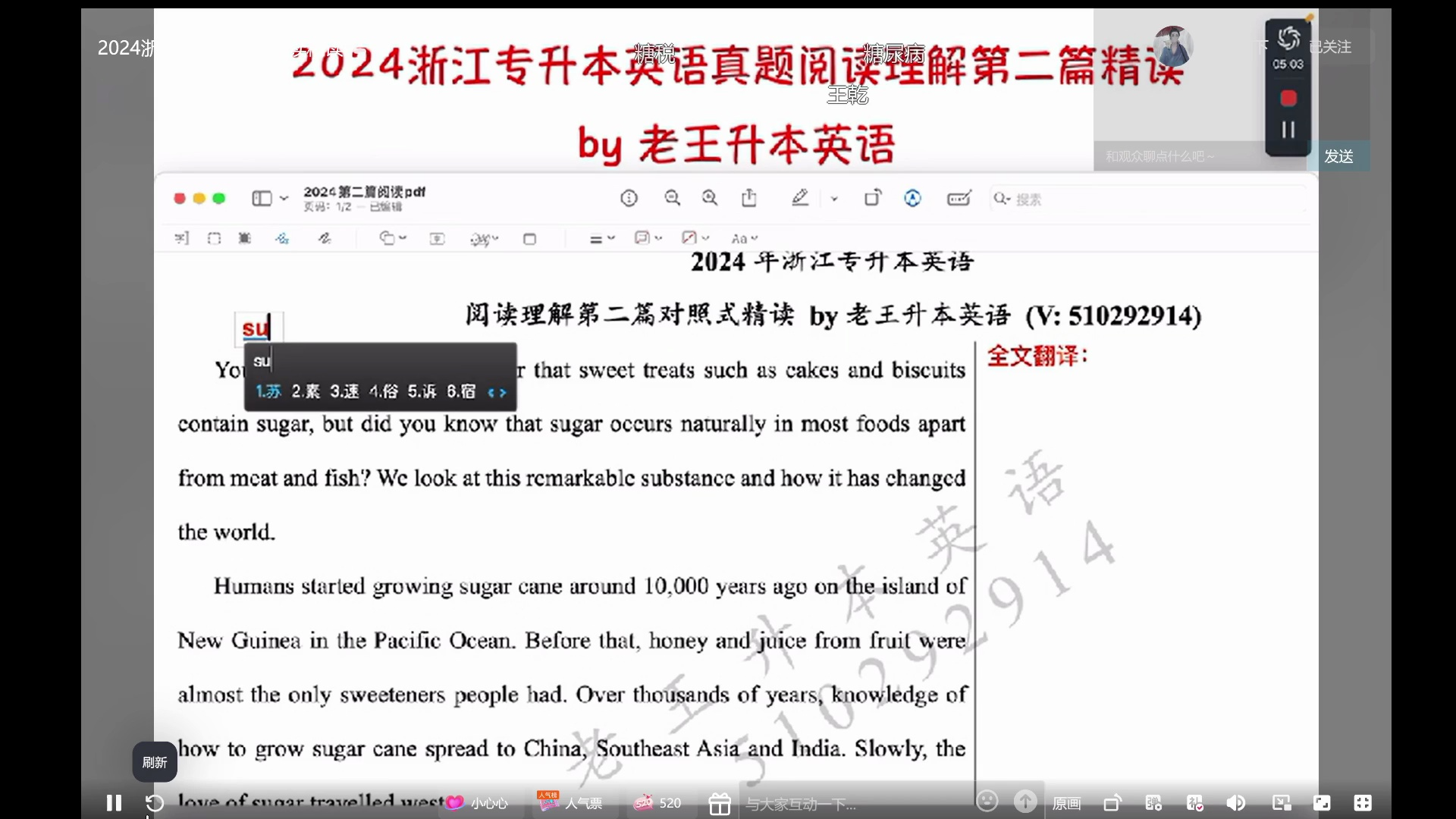 2024浙江专升本英语真题阅读理解第2篇