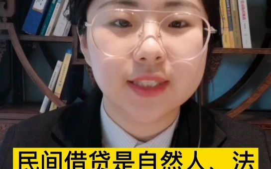 什么是民间借贷?如何判断是否为民间借贷?河南普丰律师事务所张律师...