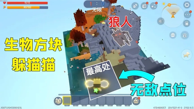 迷你世界:生物方块躲猫猫,躲在最高处的无敌点位,会被狼人抓吗