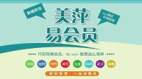 美萍软件祝大家牛年大吉!