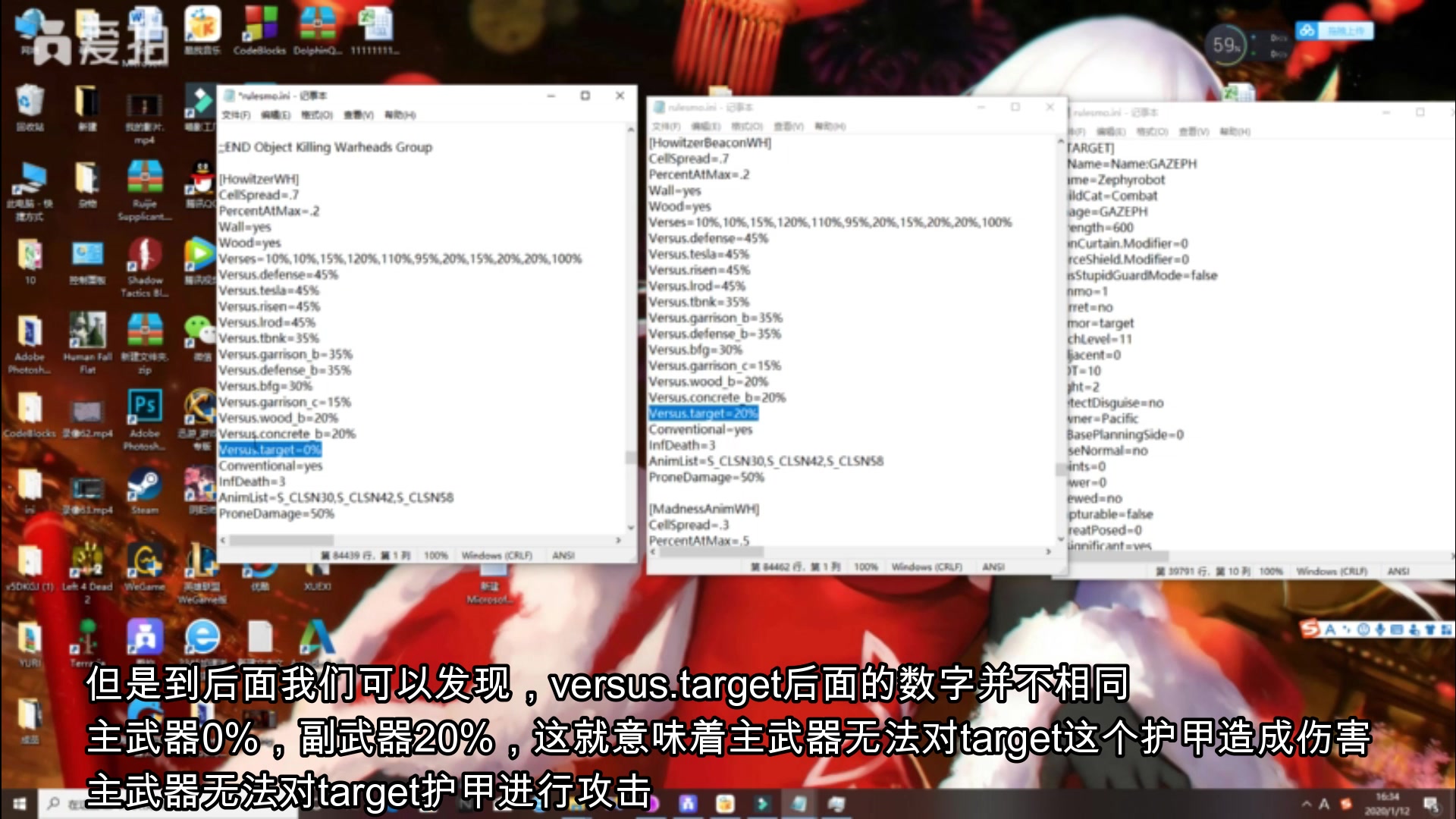 教你认识红警心灵终结ini!第九篇:西风火炮的机制及原理