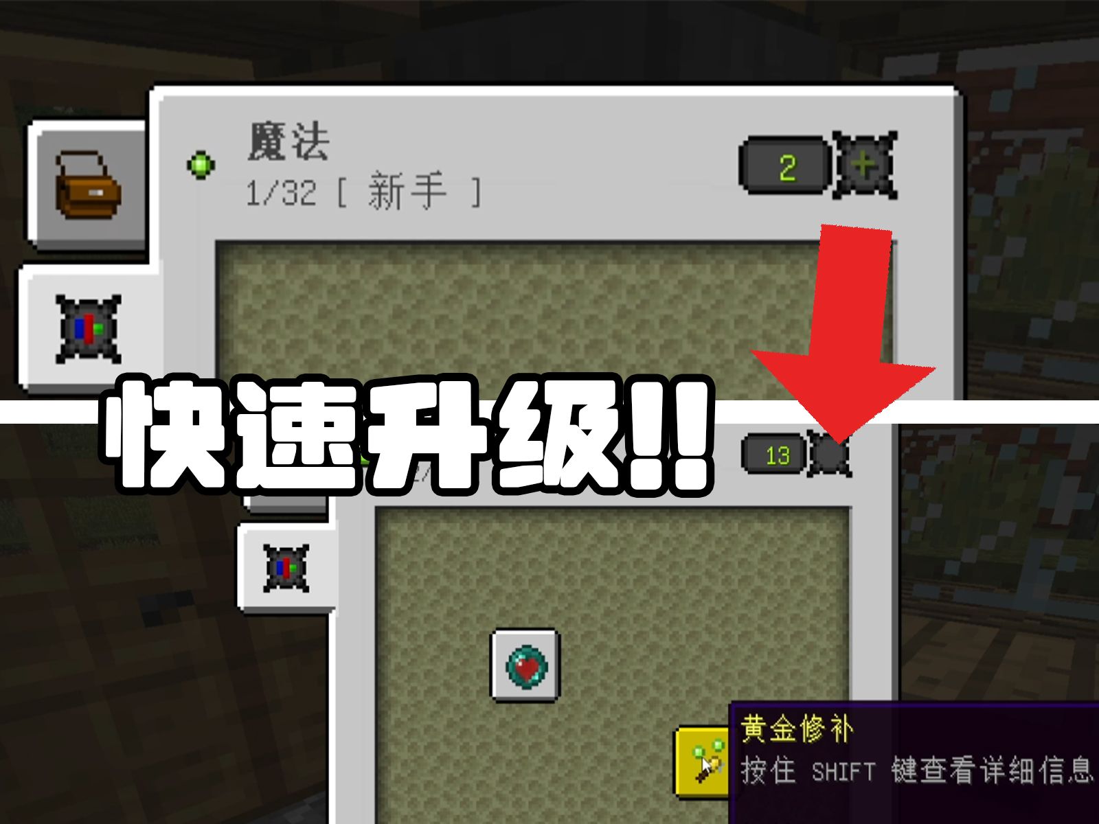 我的世界rlcraft:前期没经验怎么办?教你快速获取经验!_我的世界_技巧