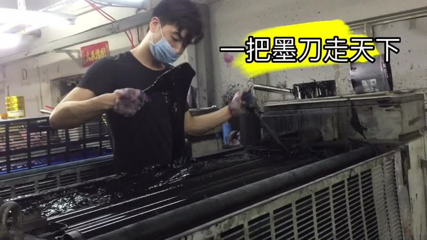打工仔靠把两块钱的墨刀 撑起家庭上万开支 网友;这是什么刀?