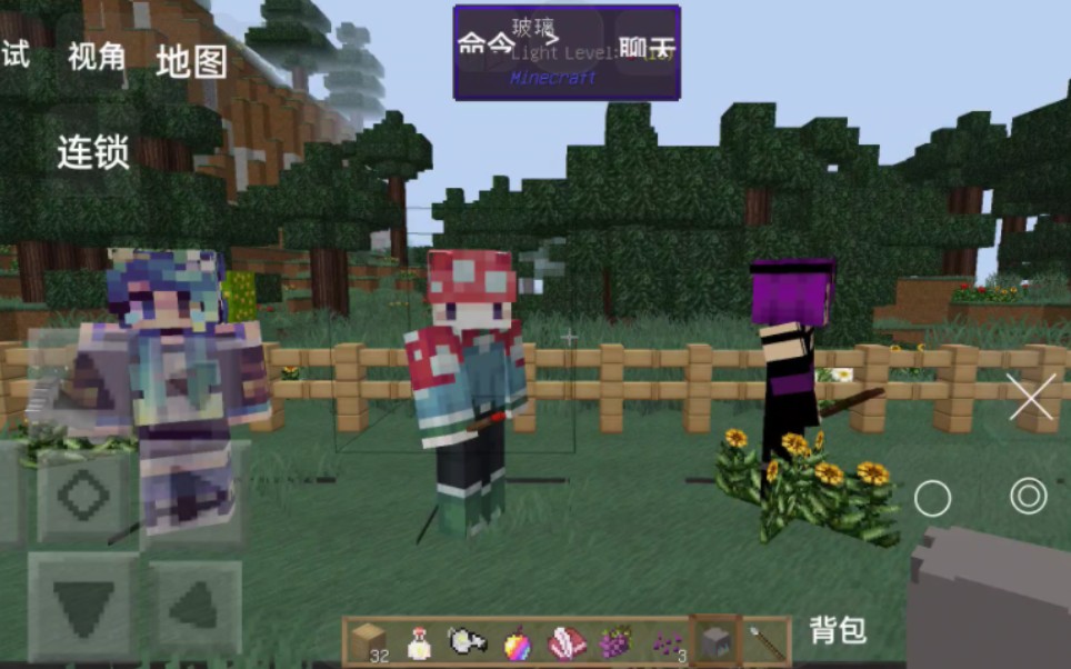 手机版我的世界生活大冒险模组!(非网易哦)给大家介绍一下我的小家和...