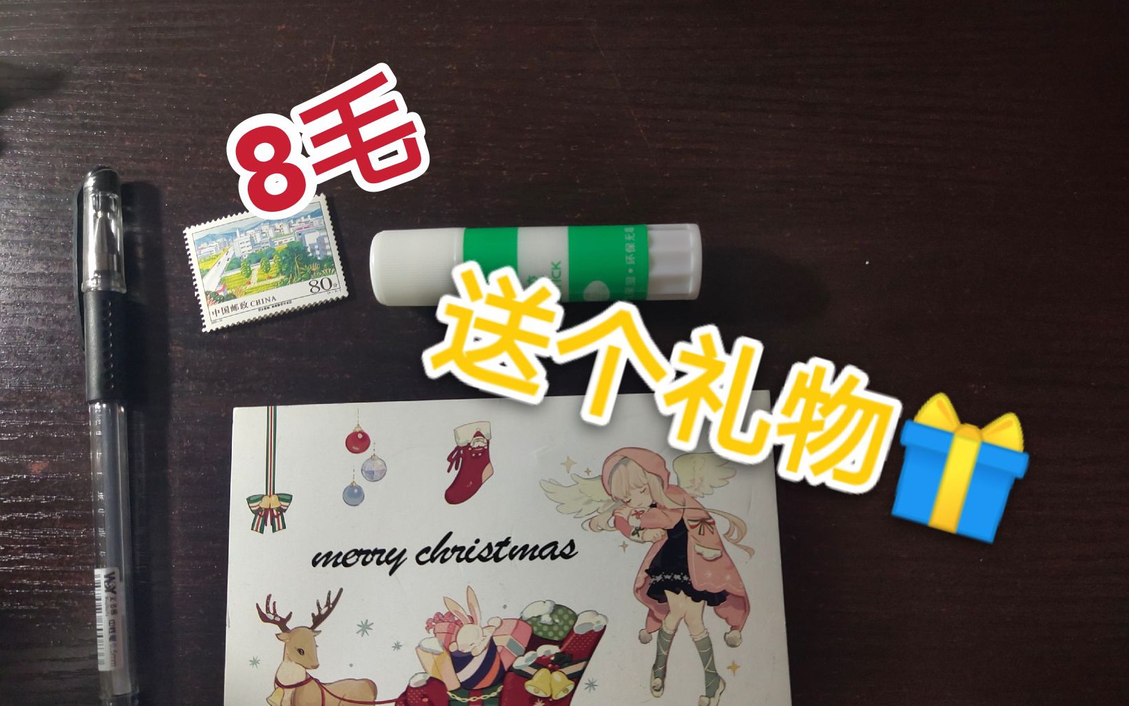 如何用8毛钱送个礼物ߎ�|写信|明信片|明信片格式|和外国友人互寄...