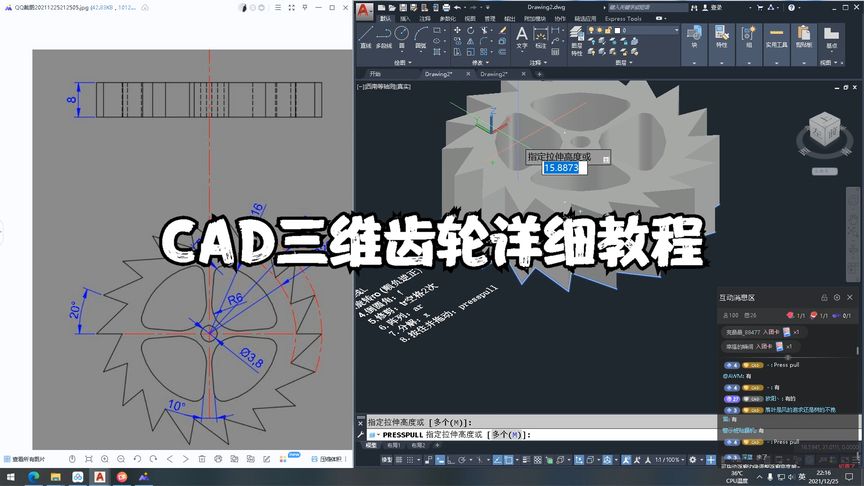 CAD三维齿轮详细教程