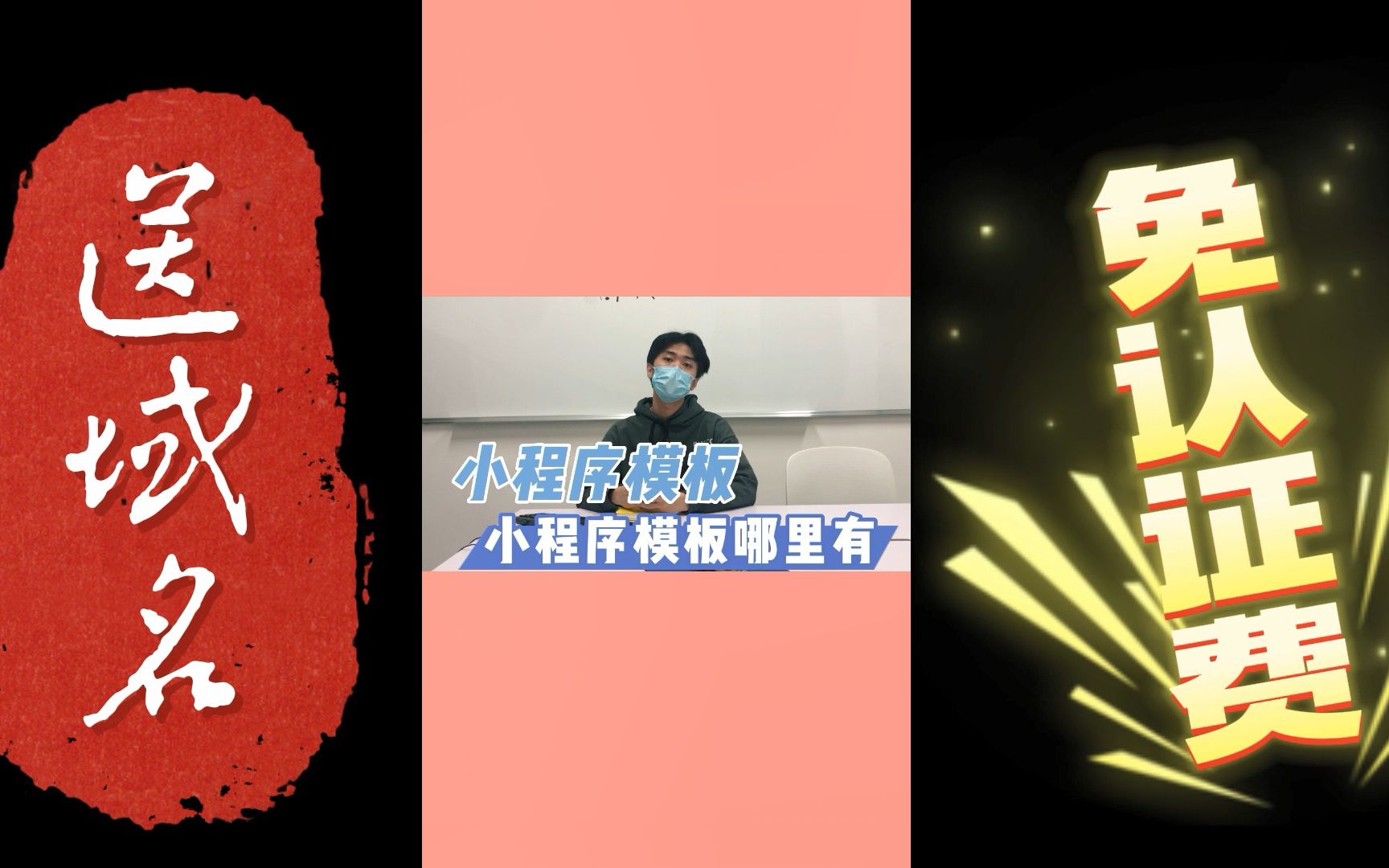 小程序模板平台哪个好?
