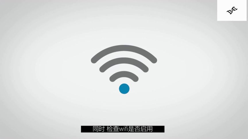 Dell技术支持 电脑如何连接无线网,如何设置家中无线网?
