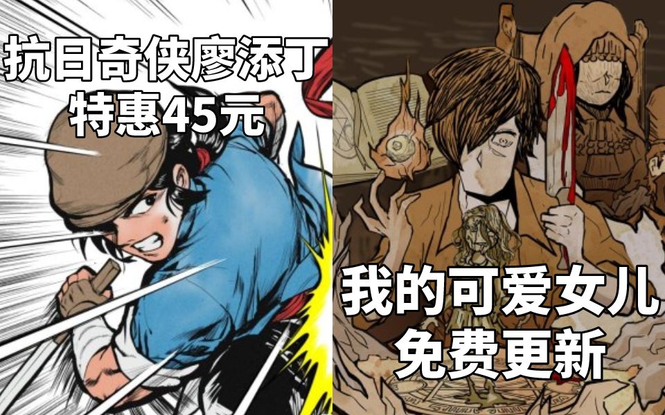 【STEAM每日情报】《我的可爱女儿》免费更新献祭儿子+横版动作《...