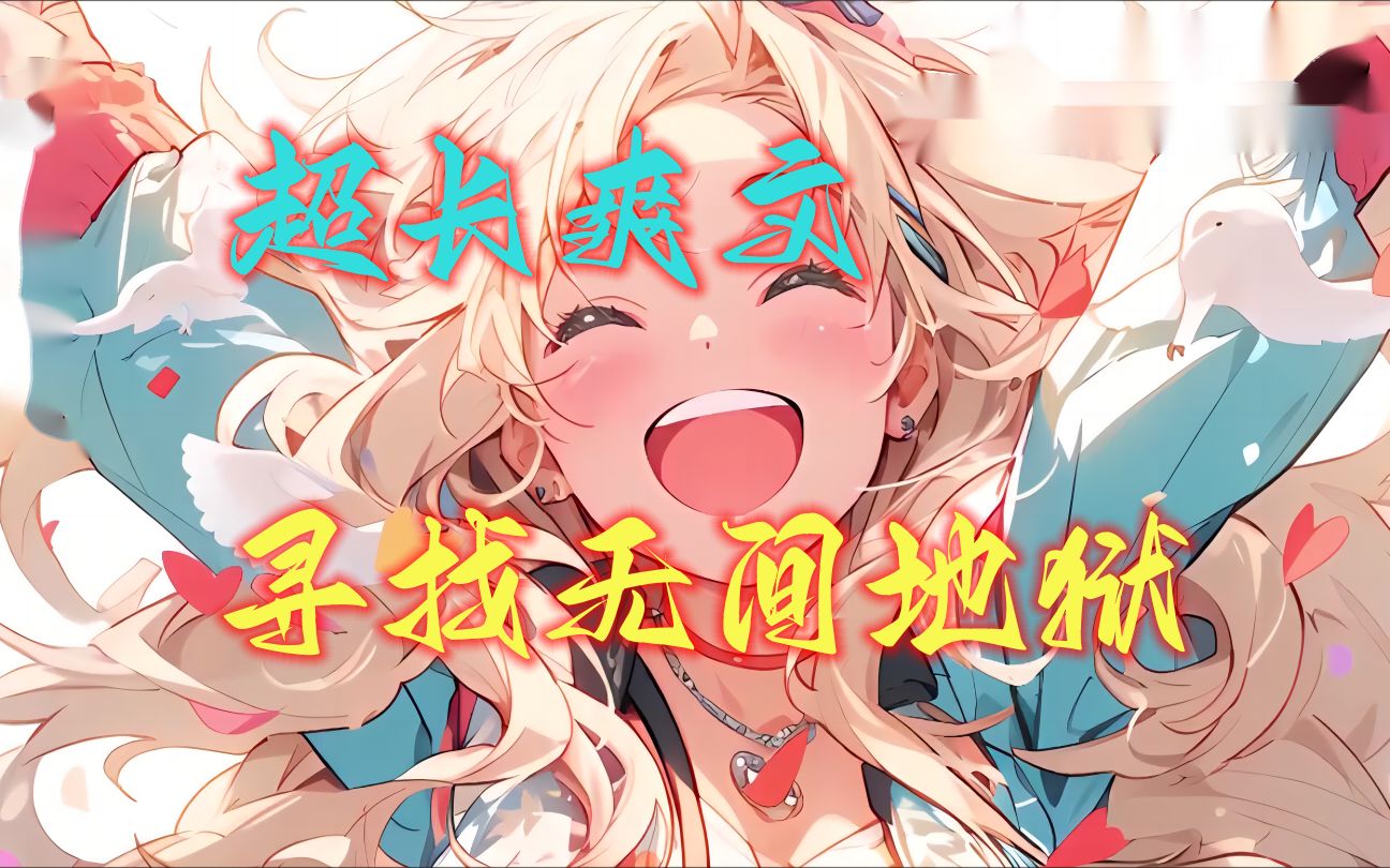 《寻找无间地狱》考古探险、鉴宝收藏,侦探推理、诡秘分析,戏说传承...