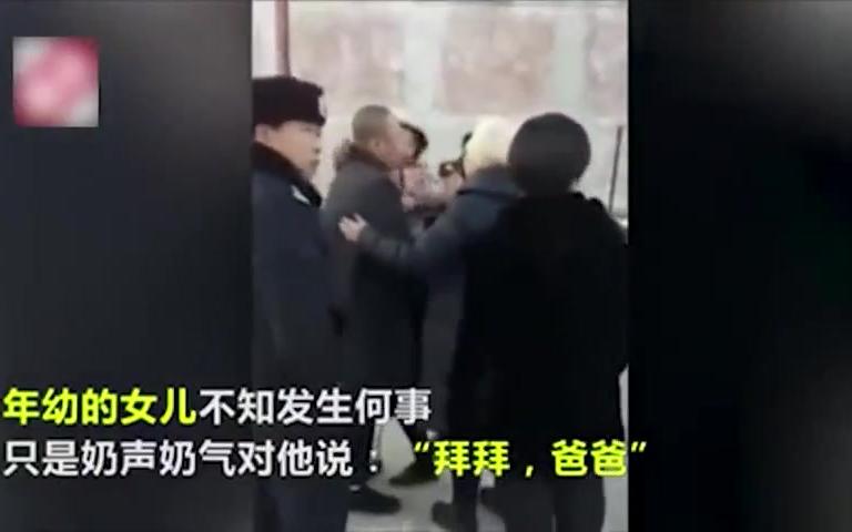 死刑犯临行刑前与家人告别,女儿不知道,与爸爸说再见!男人跪地声泪俱...