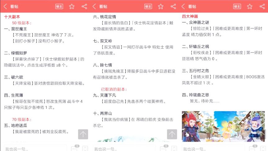 161期 隐藏成就大全二:十大副本+四大神器任务(骨折攻略)
